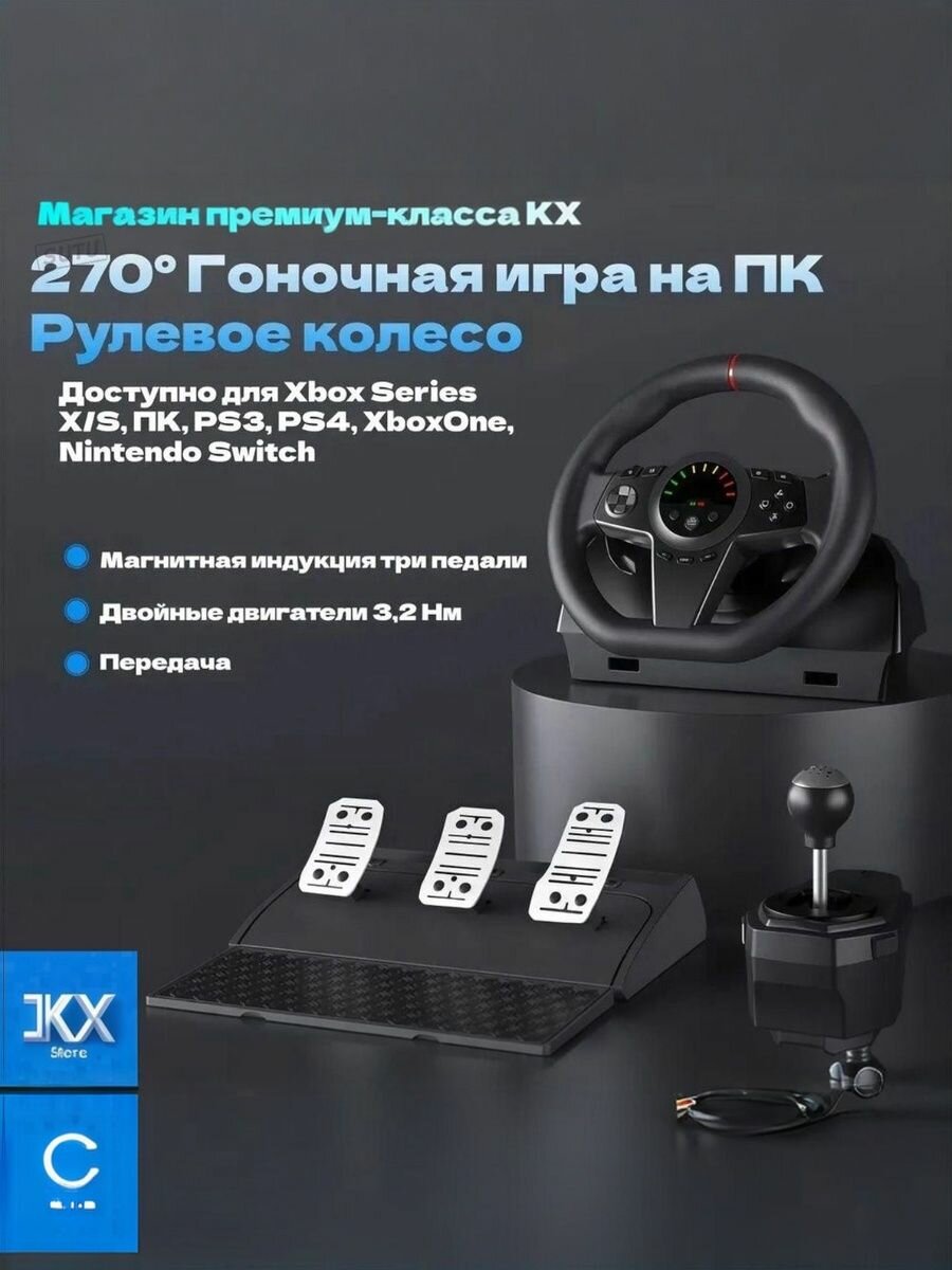 Руль игровой для пк с педалями HS-GT100V1, Двойные педали