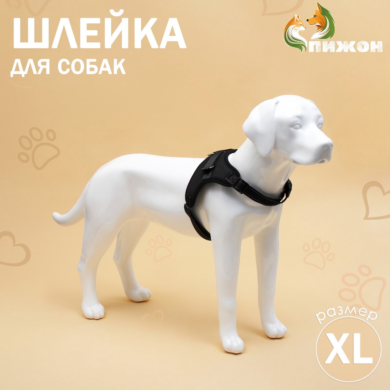 Шлейка К7 мягкая светоотражающая, размер XL, ОГ 74-92 см, вес 28-47.5 кг, черная