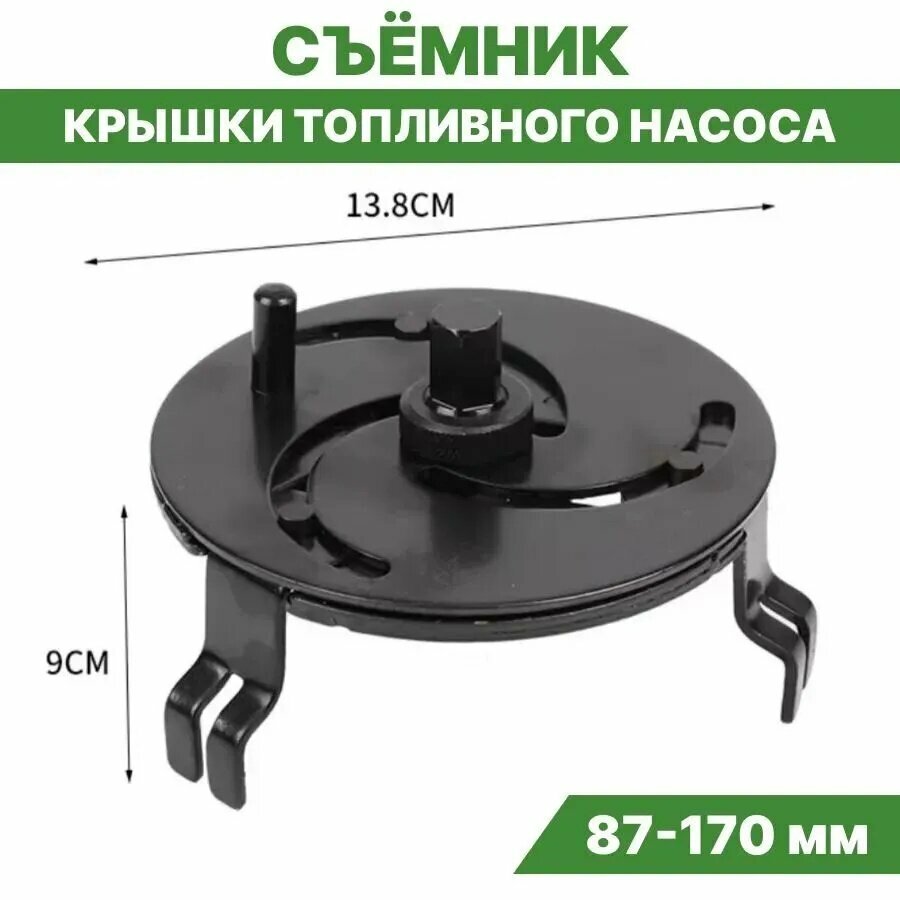 Съемник