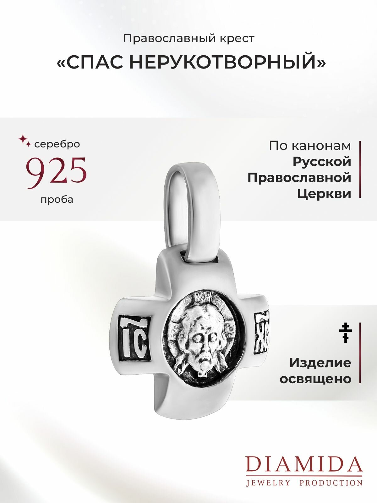 Крестик, серебро, 925 проба, чернение