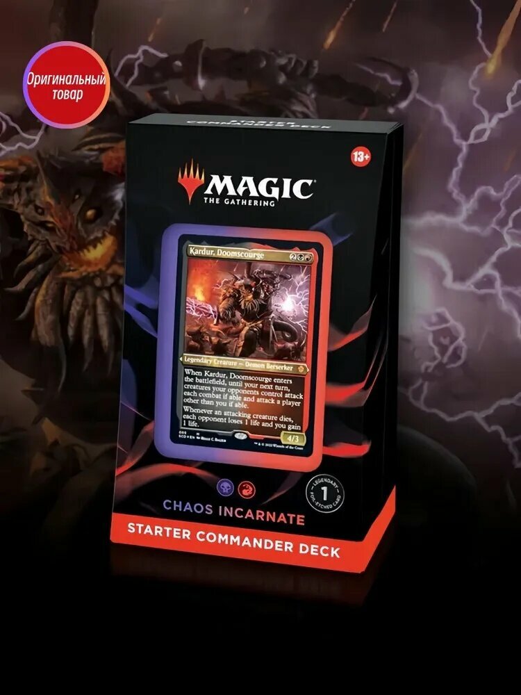 MtG: Готовая колода Commander Starter 2022: Chaos Incarnateсобранная колода Commander Starter: ChaosIncarnate
