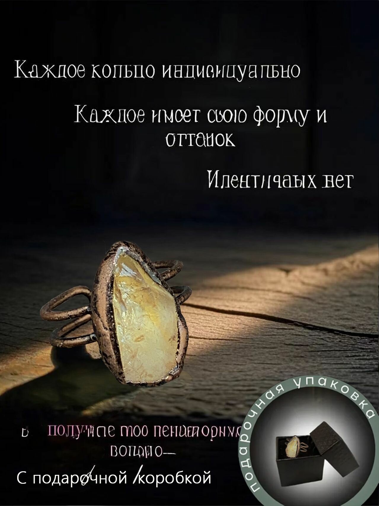 Оберег Ведьмино кольцо С подарочной коробкой