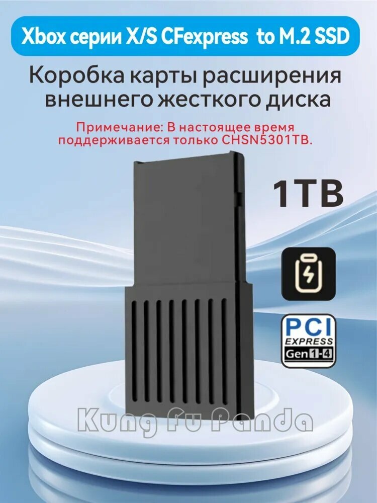 Внешний жесткий диск-конвертер для Xbox Series X/S Host+Карта памяти объемом 1 ТБ