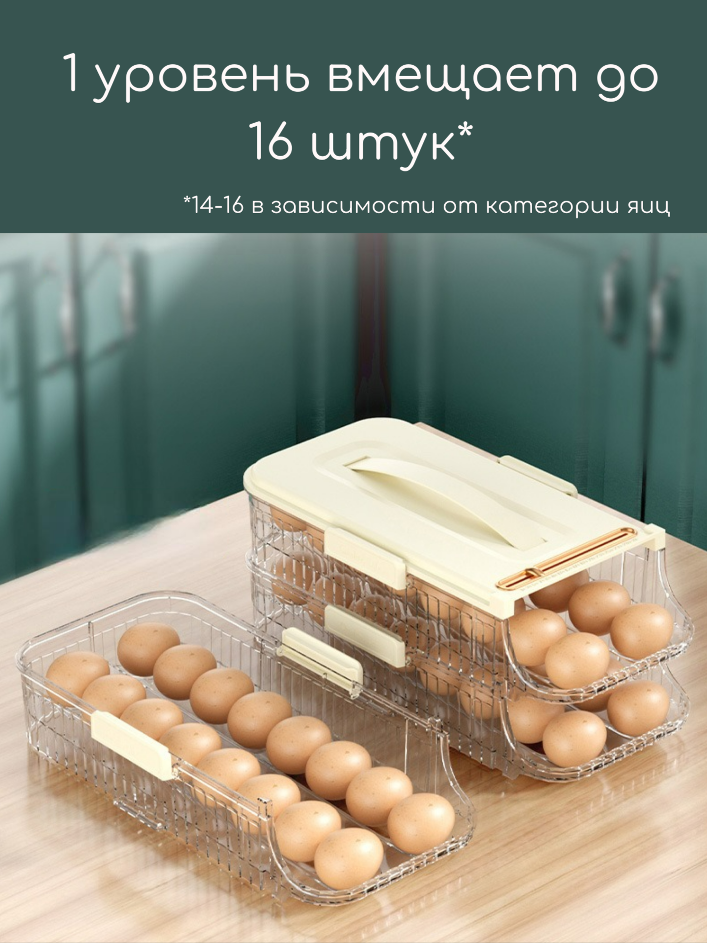 Контейнер для яиц — фото 1