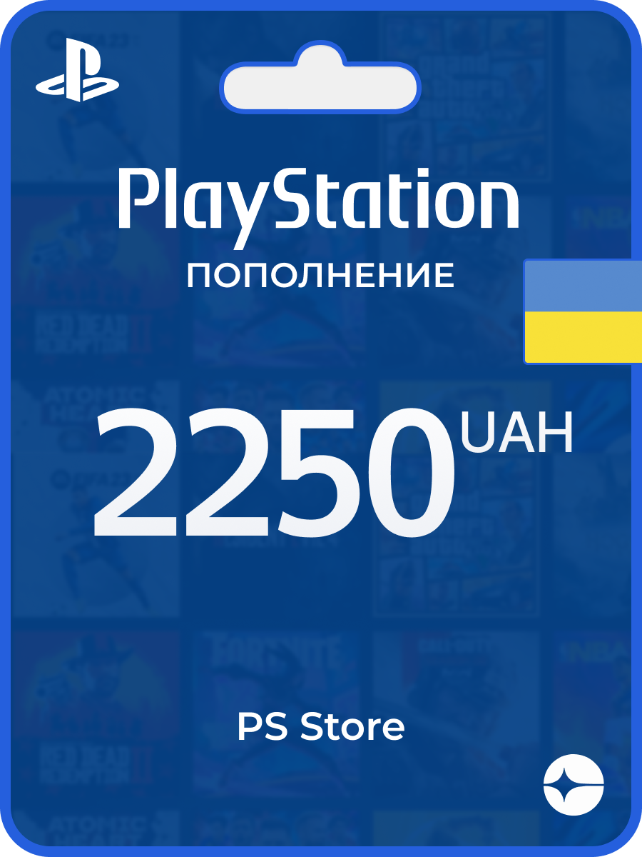 Пополнение счета PlayStation Store на 2250 ₴ (UAH) Украина гривны (Сони) PSN Ukraine
