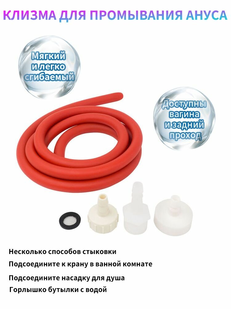 Анальный душ для подготовки к сексу насадка перед аналом и клизма для промывания ануса, интим товар для взрослых 18+