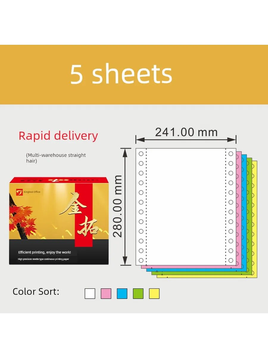 Бумага A4 для счетов (5 слоев, цельный лист, высший сорт)
