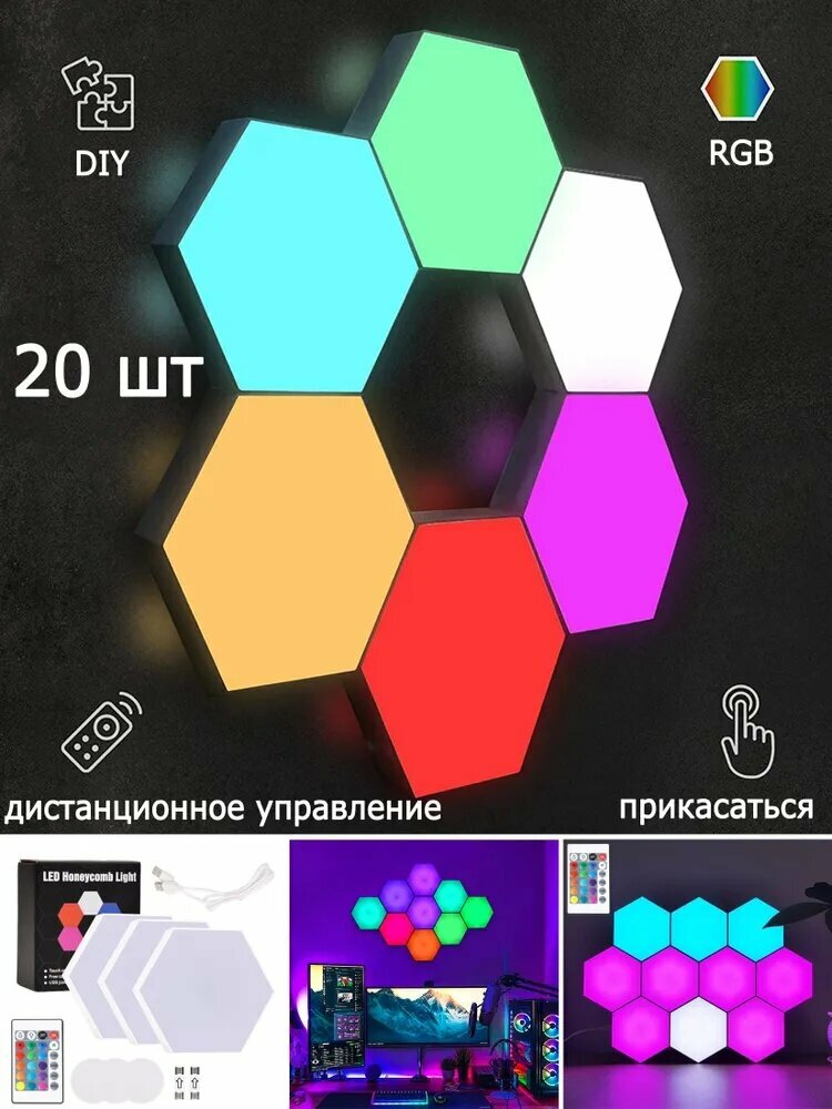 Настенные светильники RGB Hexagon, сенсорные светильники DIY с питанием от USB