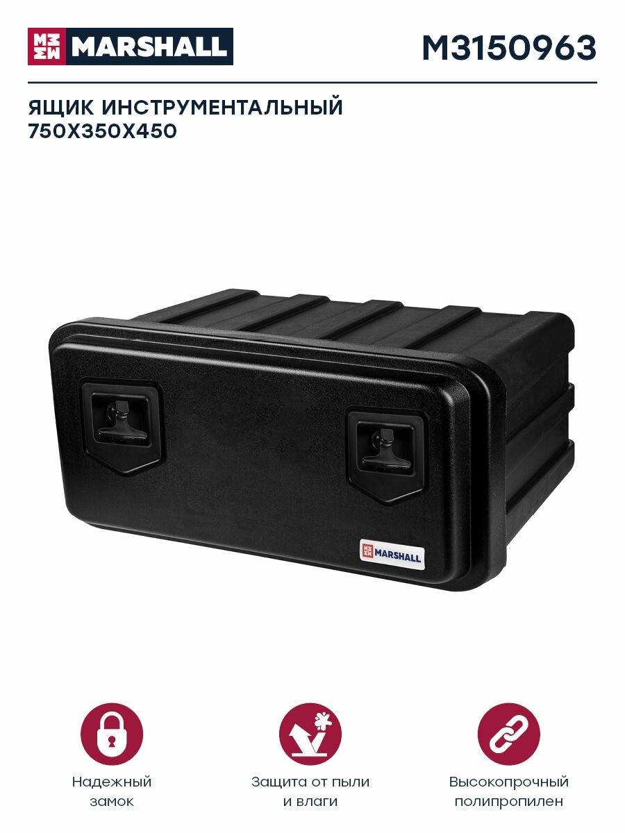 Ящик инструментальный 750x350x450