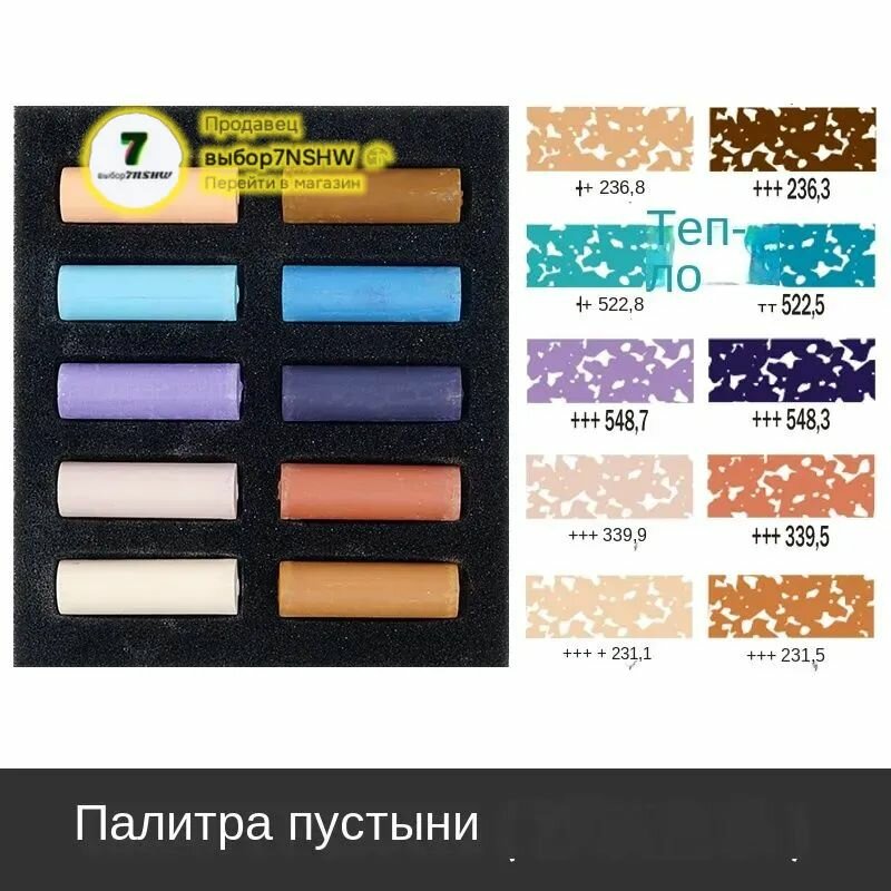 Rembrandt Пастель 1 шт./ 200 г.