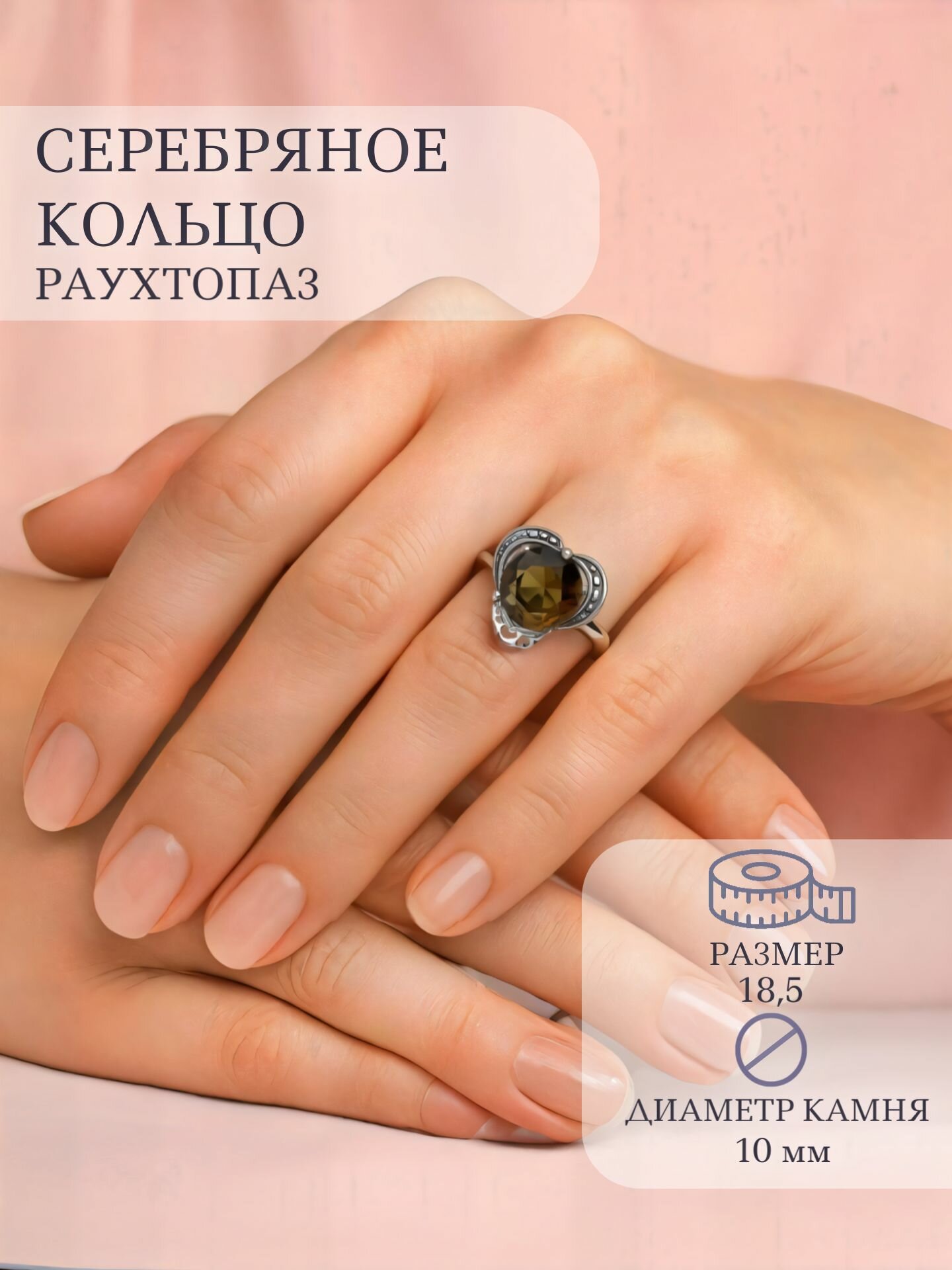 Кольцо