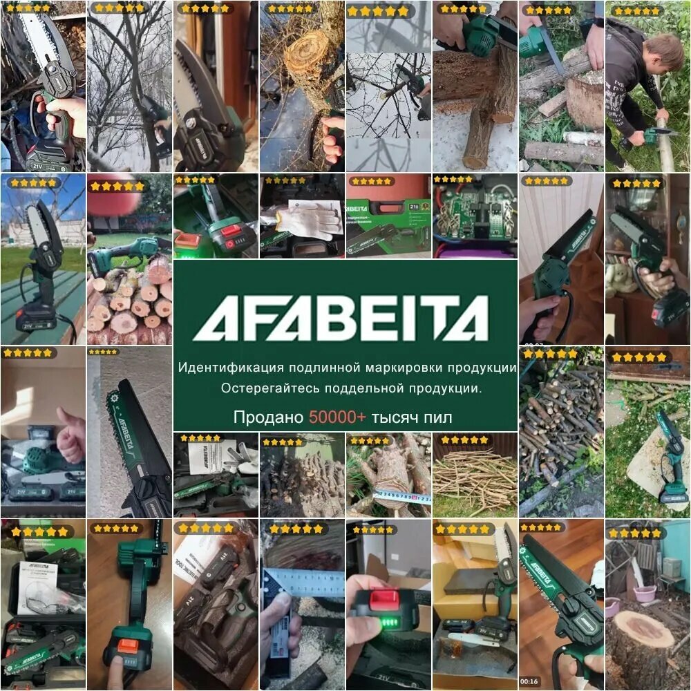 Цепная электропила — фото 1