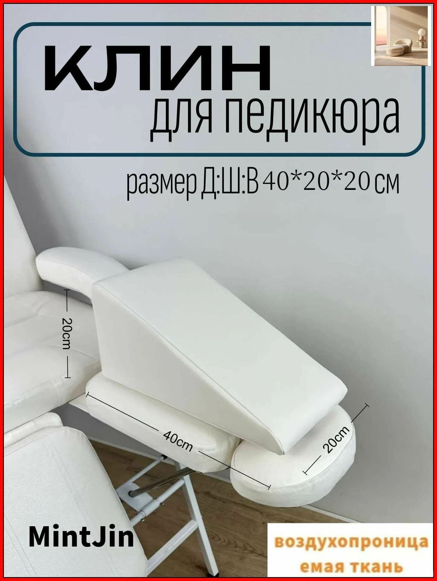 Эксклюзивная подставка для мастера педикюра