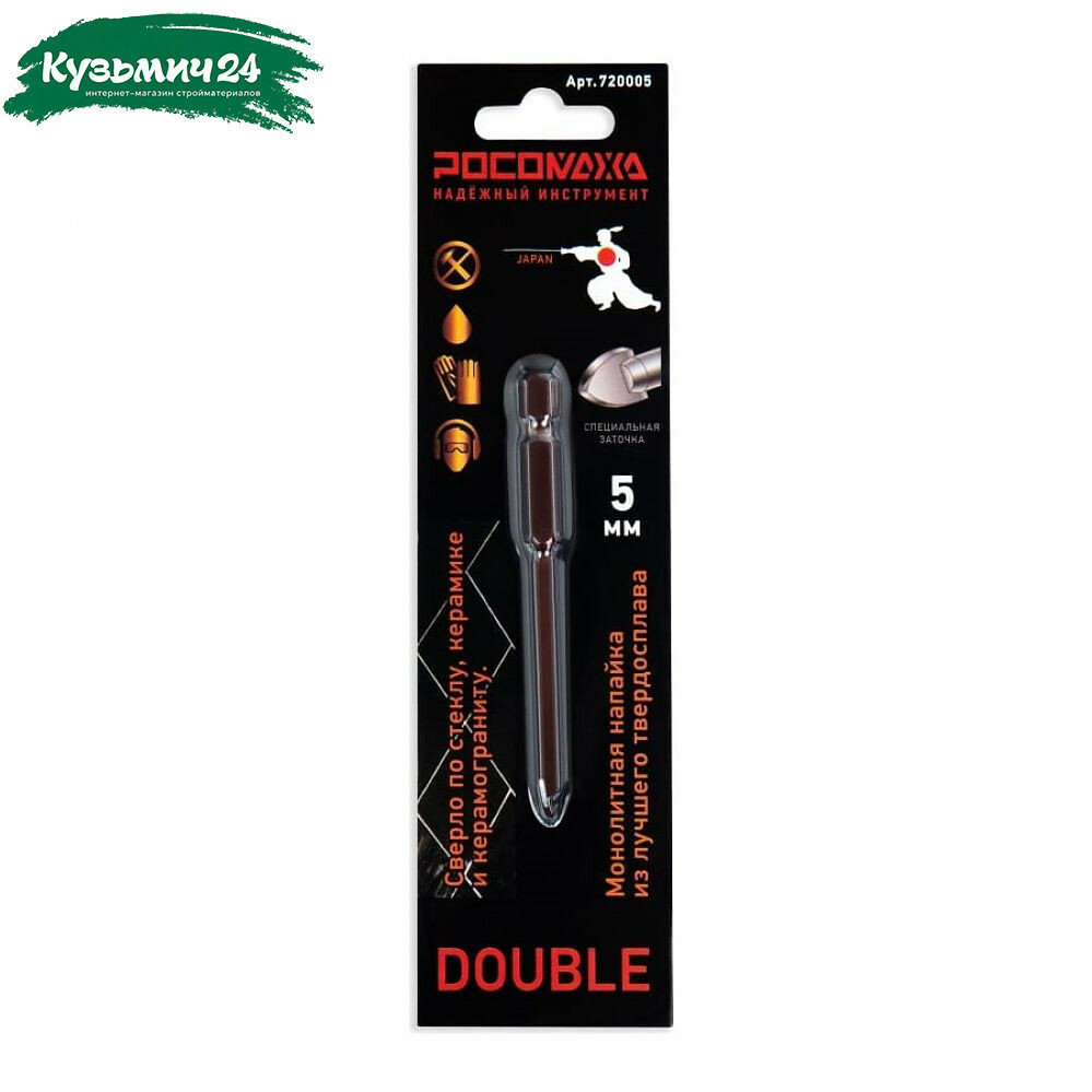 Сверло по стеклу, керамике, керамограниту росомаха 5мм 720005