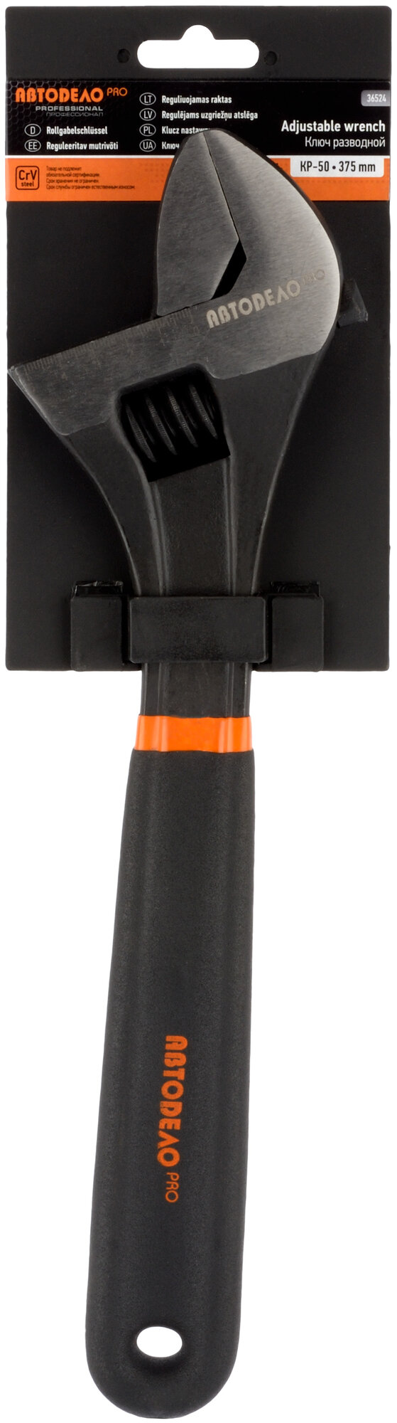 Профессиональный ключ разводной 375мм КР-50 АвтоDело 36524