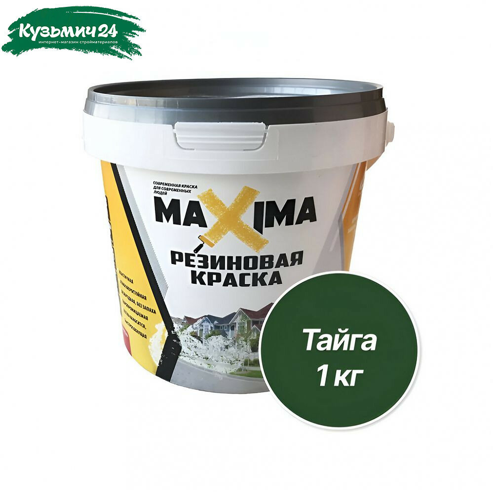 Краска Maxima, резиновая, для внутренних и наружных работ, матовая, №105 тайга, 1 кг, 1 шт.