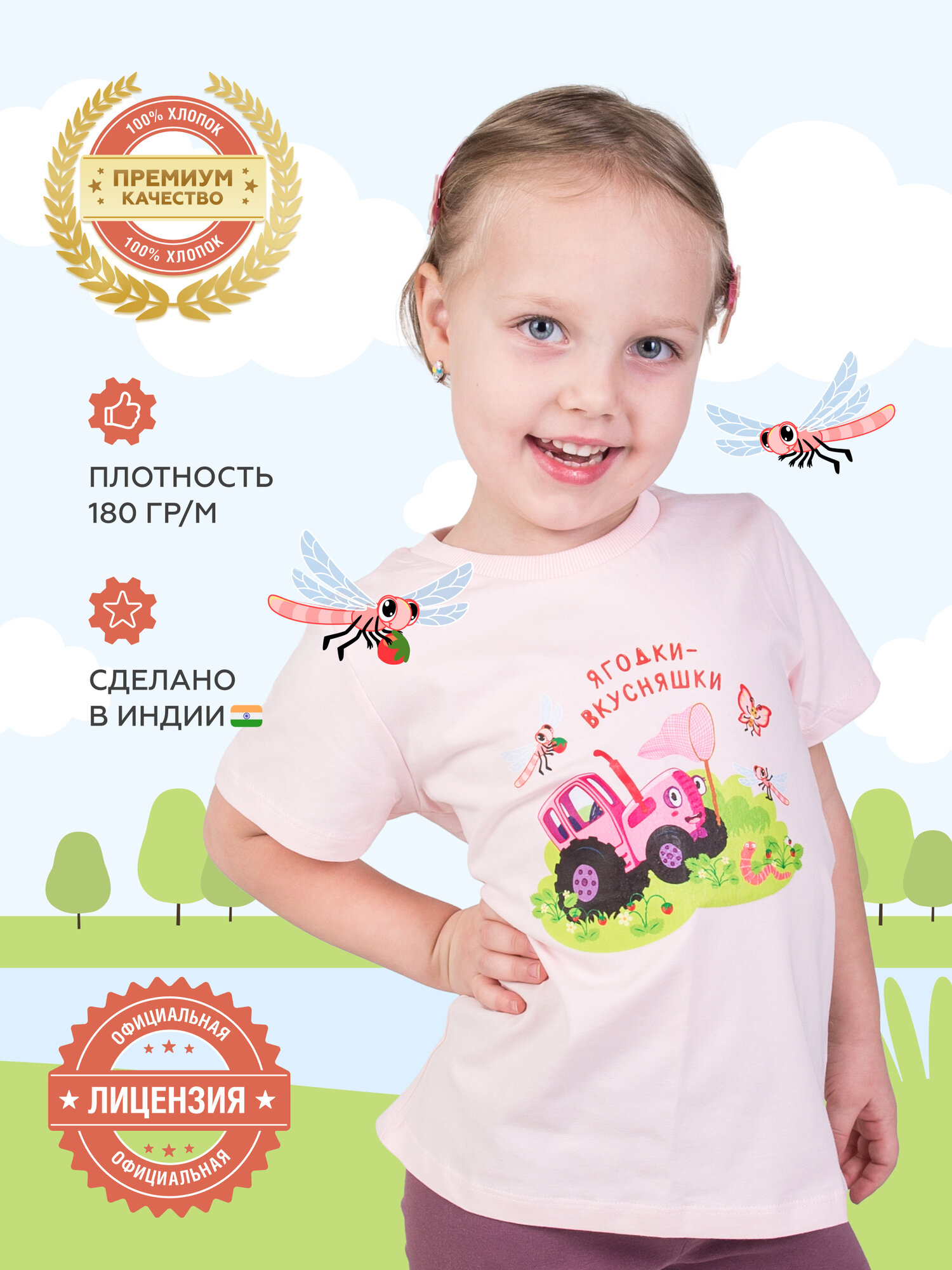 Футболка  Синий трактор