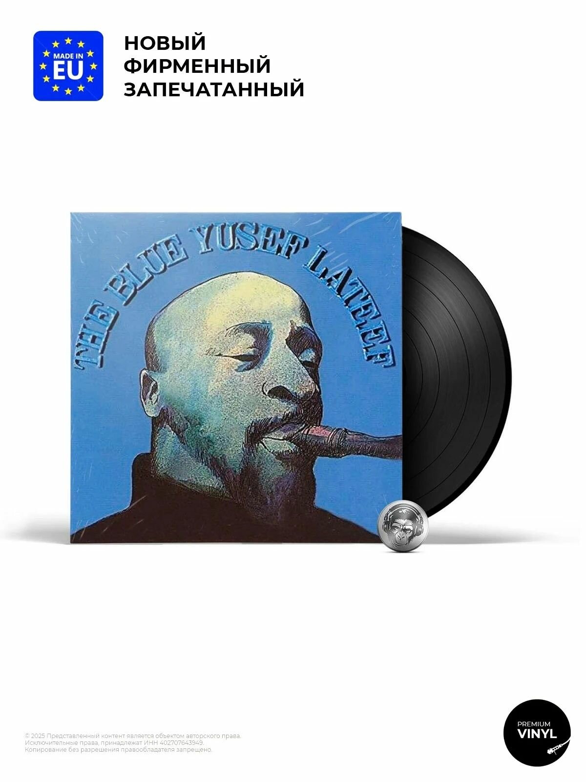 Фирменная виниловая пластинка Yusef Lateef - The Blue Yusef Lateef (Analogue) (LP) 2020 Speakers Corner