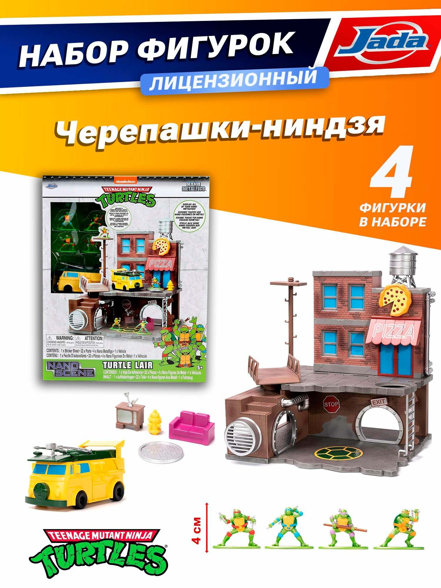 Набор фигурок База Черепашек ниндзя Nano TMNT