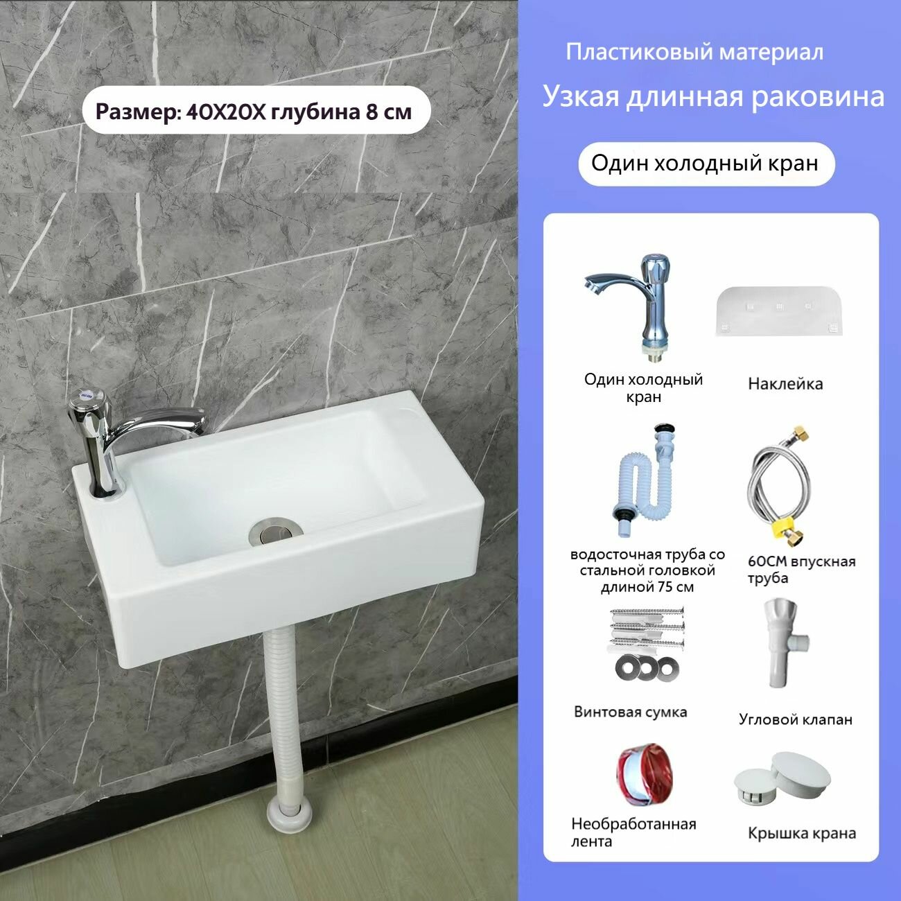 Пластиковый умывальник