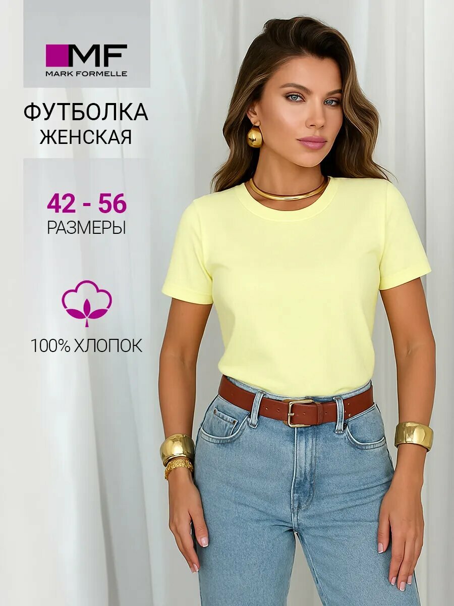 Футболка Для женщин