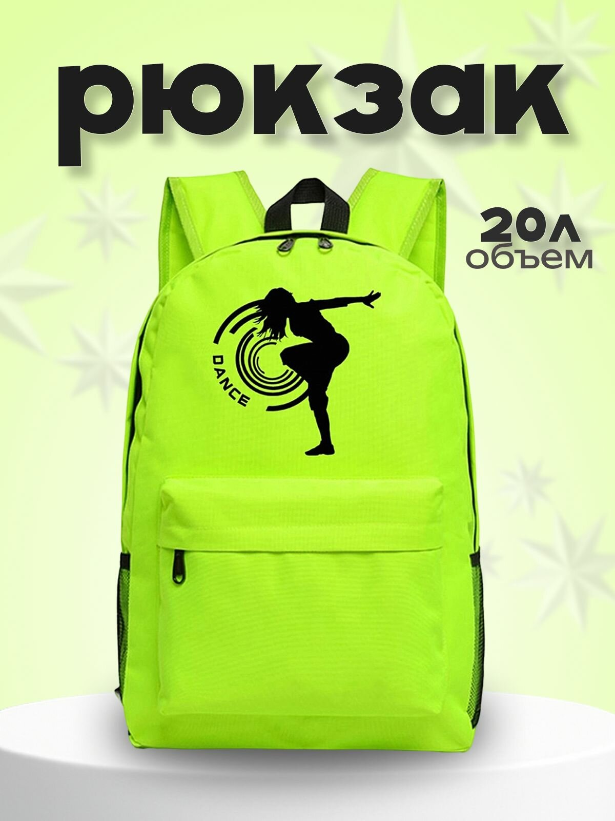 Рюкзак Хип-хоп Hip hop салатовый №3