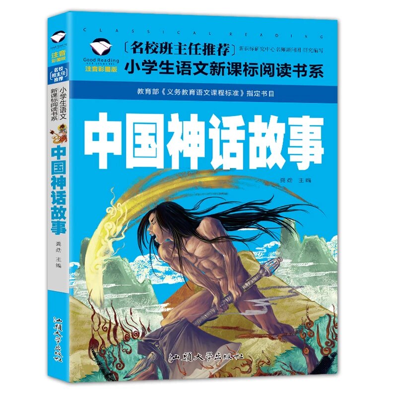 Детская книга китайской мифологии