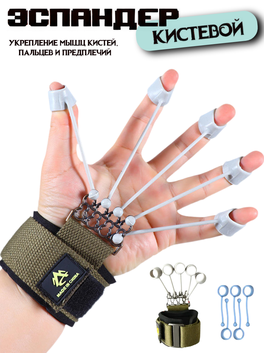 Эспандер кистевой регулируемый Эспандер для укрепления хвата и реабилитации, зеленый