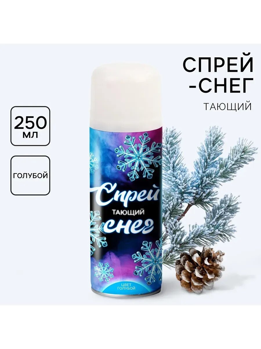 Искусственный снег спрей 250 мл тающий