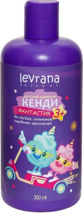 Шампунь детский LEVRANA Кенди Фантастик 3+ Арт. HSH08 (Россия) 300мл
