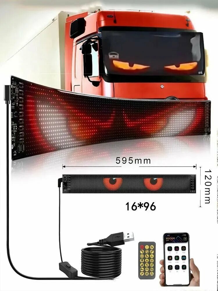 Портативный автомобильный светодиодный гибкий экран, "Дьявольский глаз", автомобильный рекламный экран USB, смарт-экран Bluetooth, полноцветный дисплей для окон и дверей, 16*96 пикселей