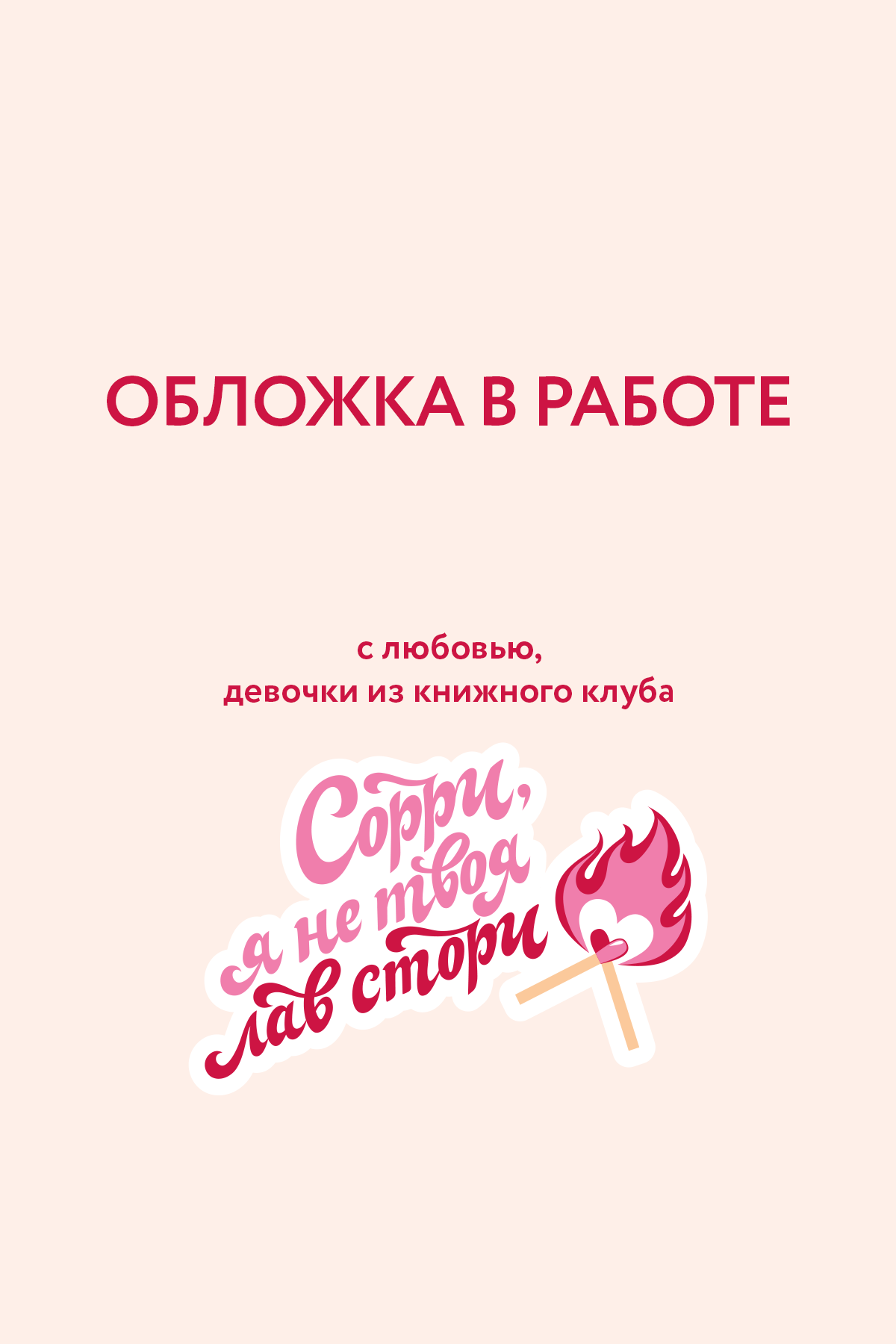 Миля над землей (Город ветров #1) (лимитированное издание)