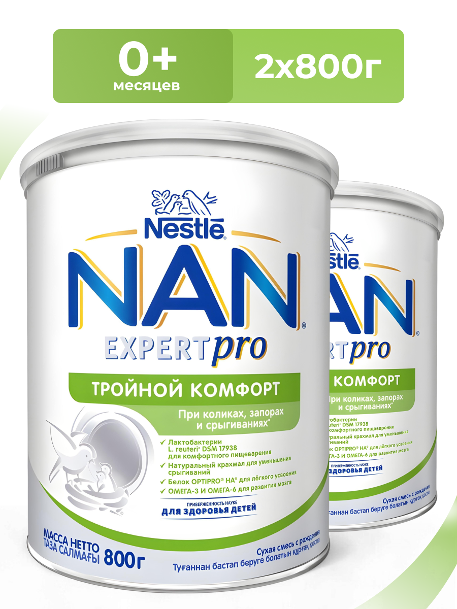 Смесь NAN сухая для детей от 0 мес 2 шт по 800 г
