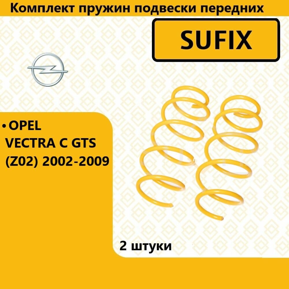 Комплект пружин подвески передних, опель вектра ц / OPEL VECTRA C GTS (Z02) 2002-2009