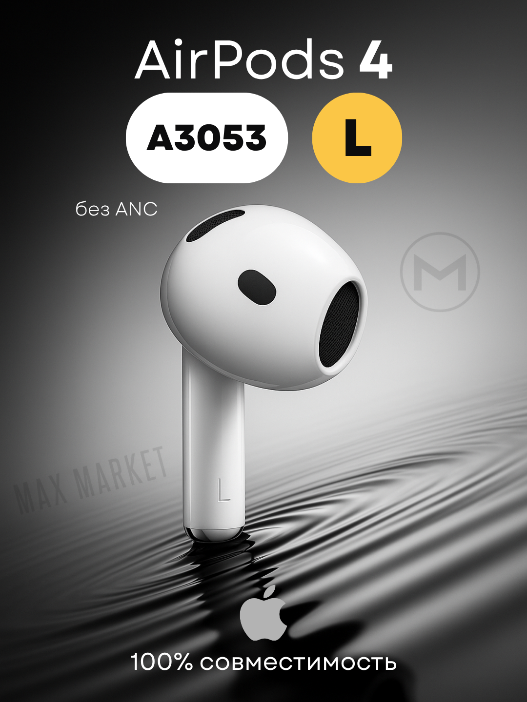 Левый наушник AirPods 4 (L) модель A3053 (без шумоподавления) Apple эирподс left оригинальные, новые для кейса А3058