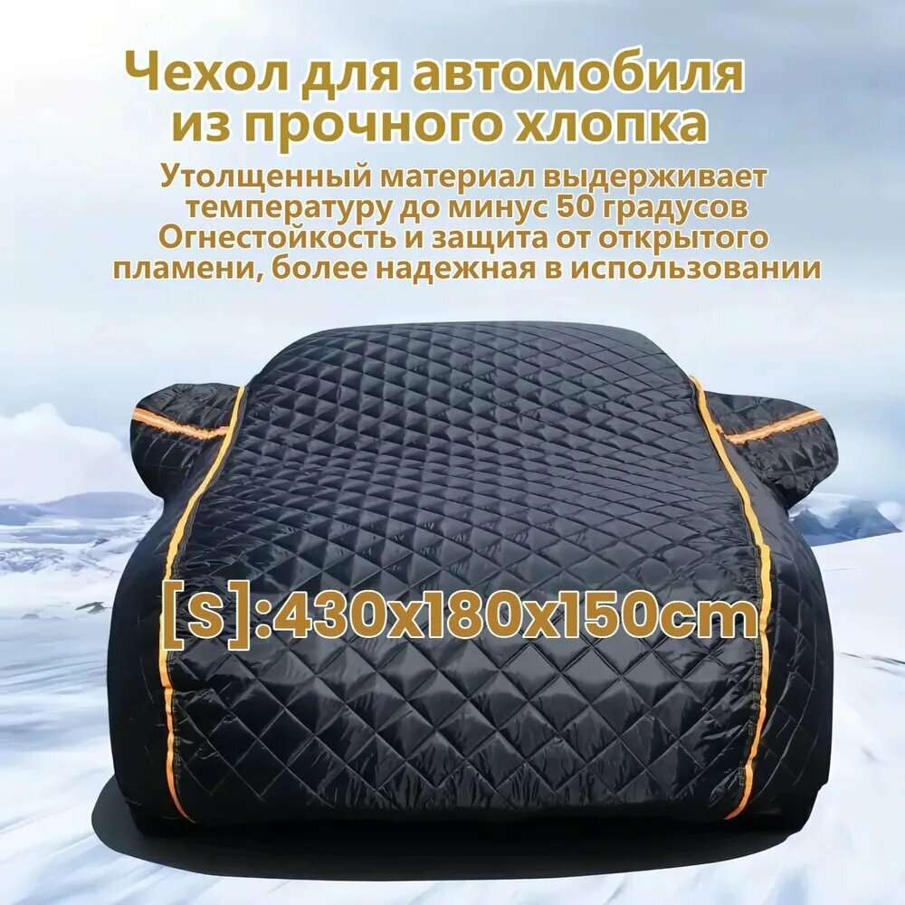 FaSoLa Чехол на автомобиль, Велюр антистресс, Оксфорд, 1 шт.