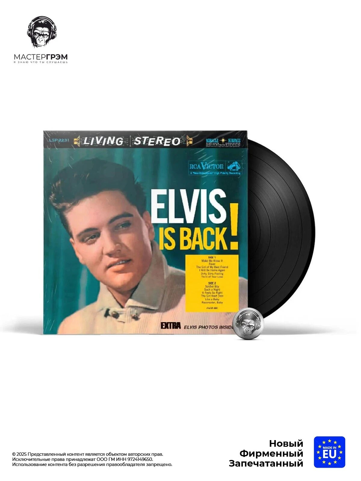 Фирменная виниловая пластинка Elvis Presley - Elvis Is Back (Analogue) (LP) 2005 Speakers Corner, Gatefold