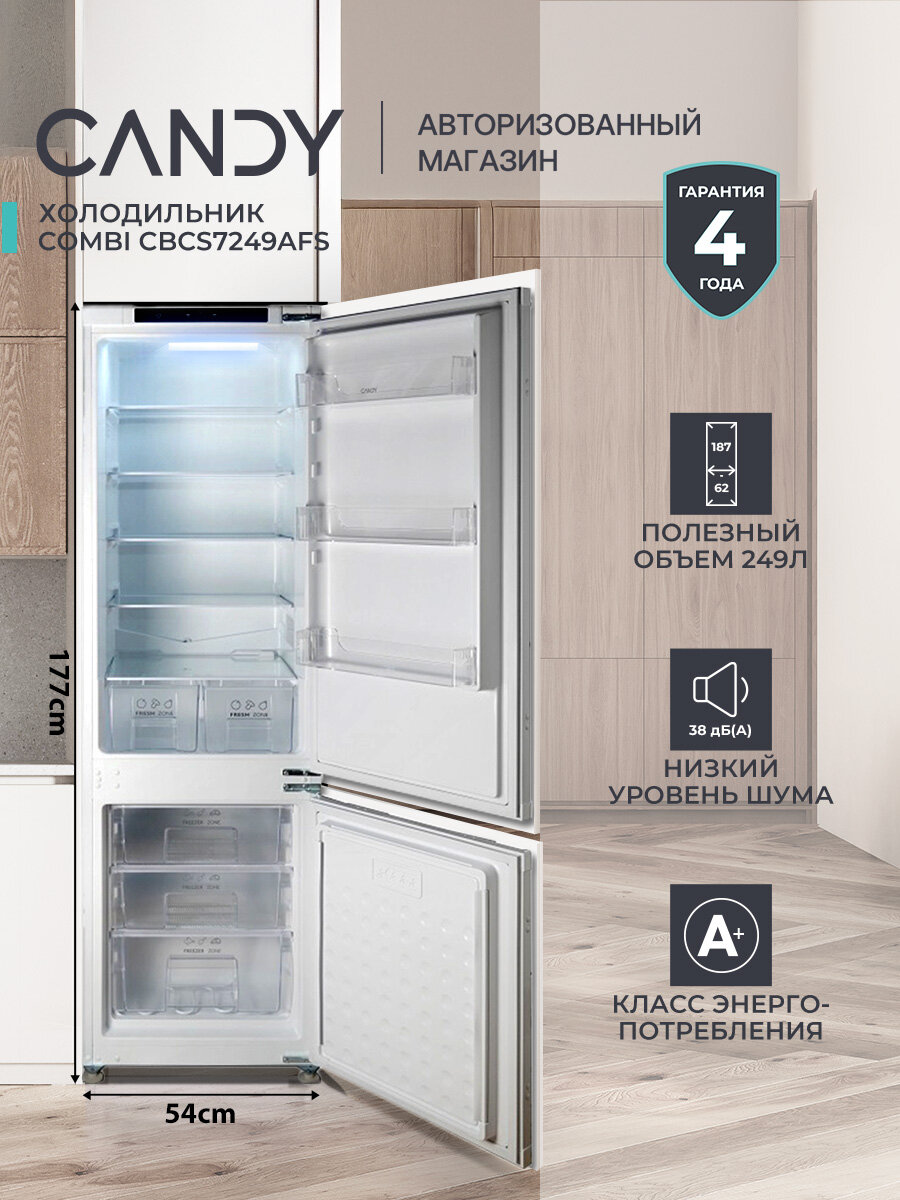 Холодильник Candy CBCS7249AFS, встраиваемый, 2 камеры, 249л, A+, белый