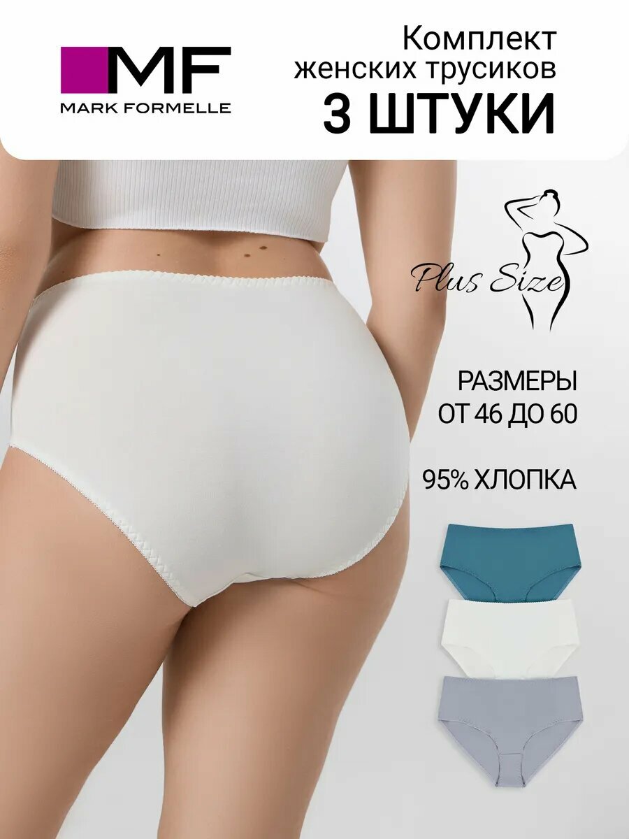 Трусы нижнее белье, комплект