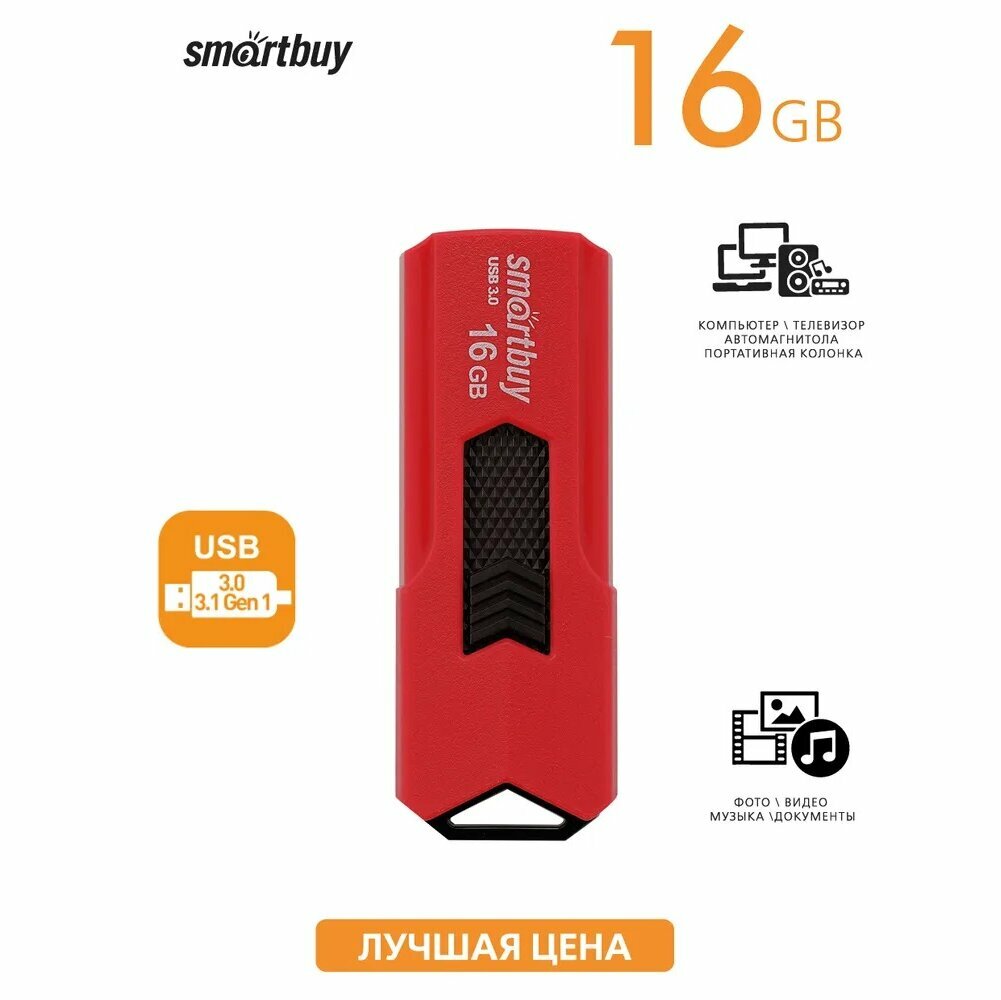 Флешка USB флеш карта (SB16GBST-R3) 16GB STREAM RED USB3.0