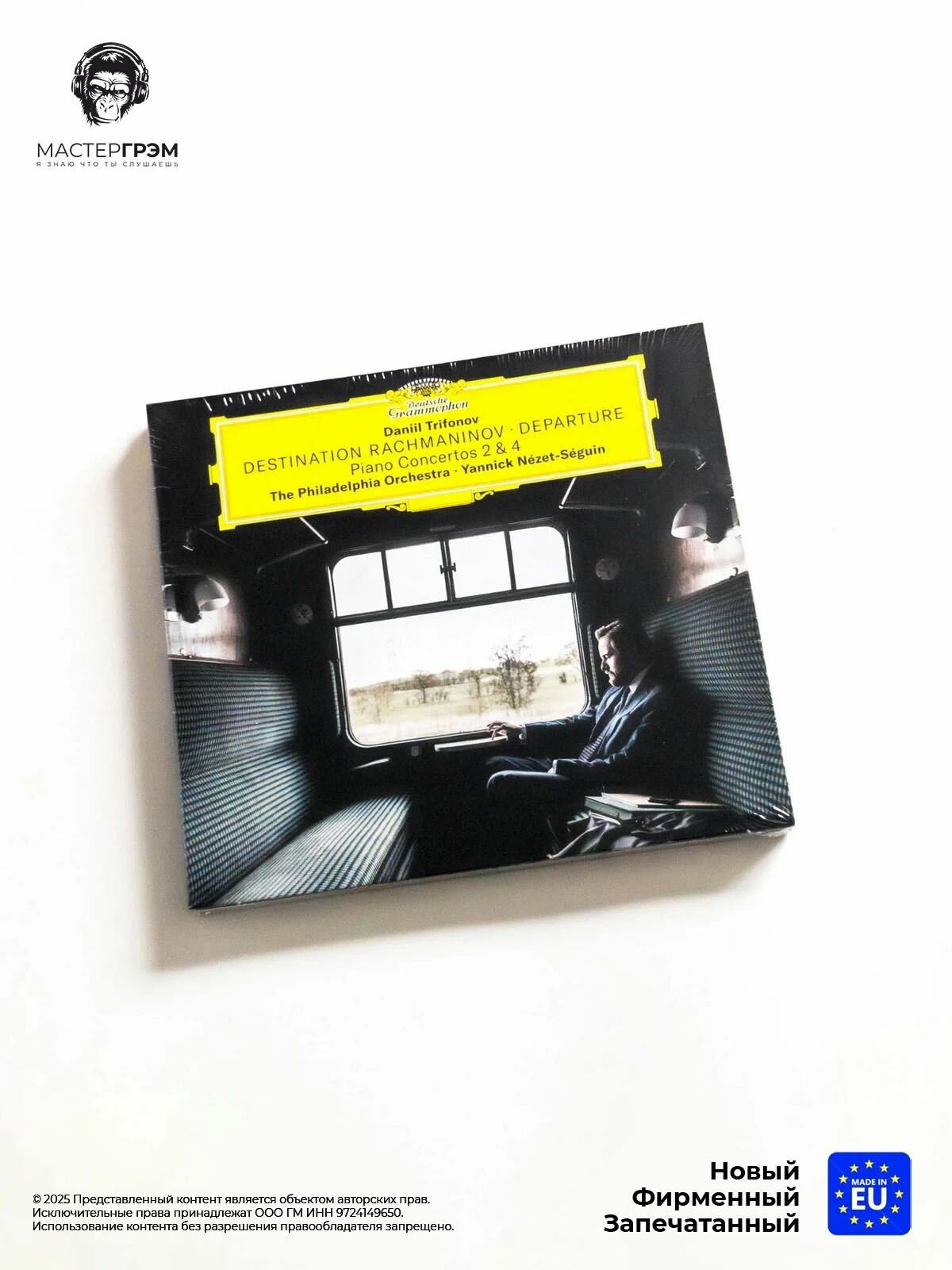 CD диск Daniil Trifonov - Destination Rachmaninov: Departure (CD) 2018, Digipack
