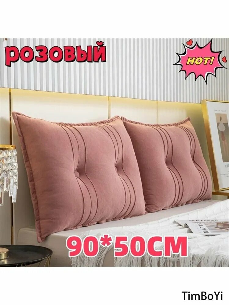 TimBoYi Поддерживающая подушка 50x90см,