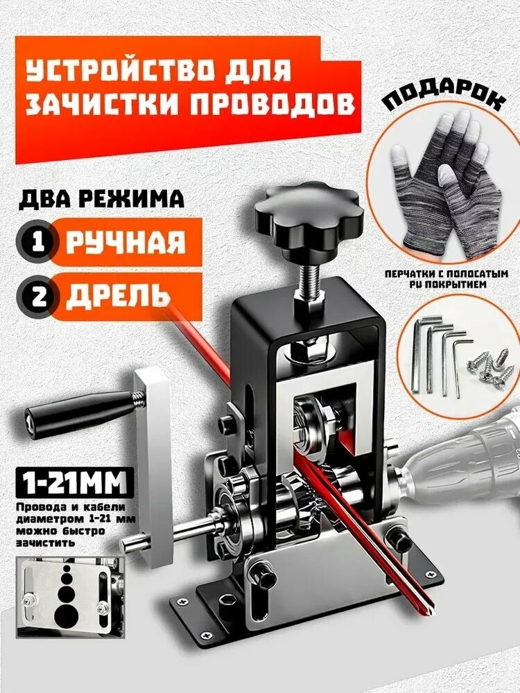 Станок для разделки кабеля