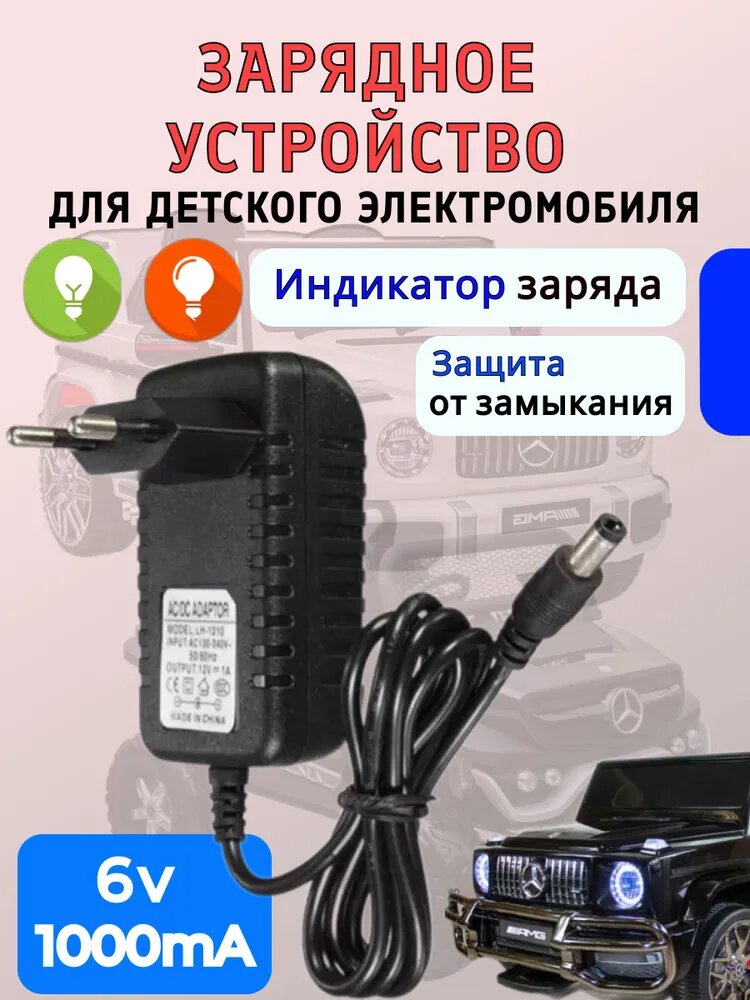 Запчасть для детского электромобиля