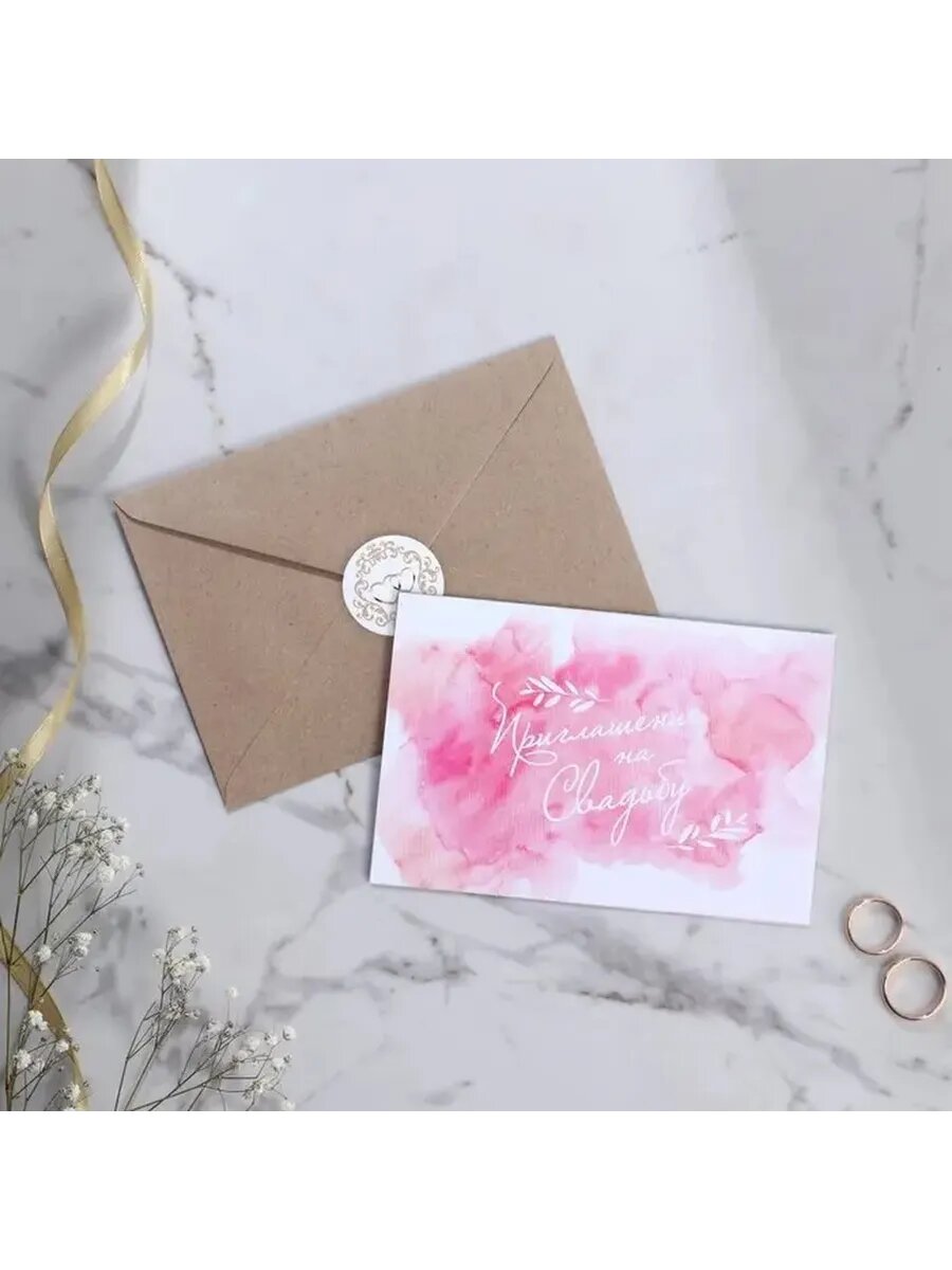 Элегантное приглашение в художественном стиле