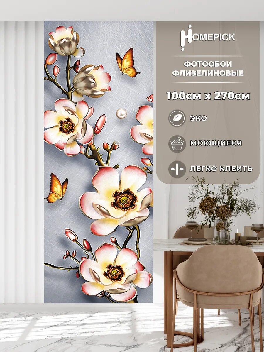 Фотообои Homepick 3d флизелиновые метровые в спальню и зал Цветы