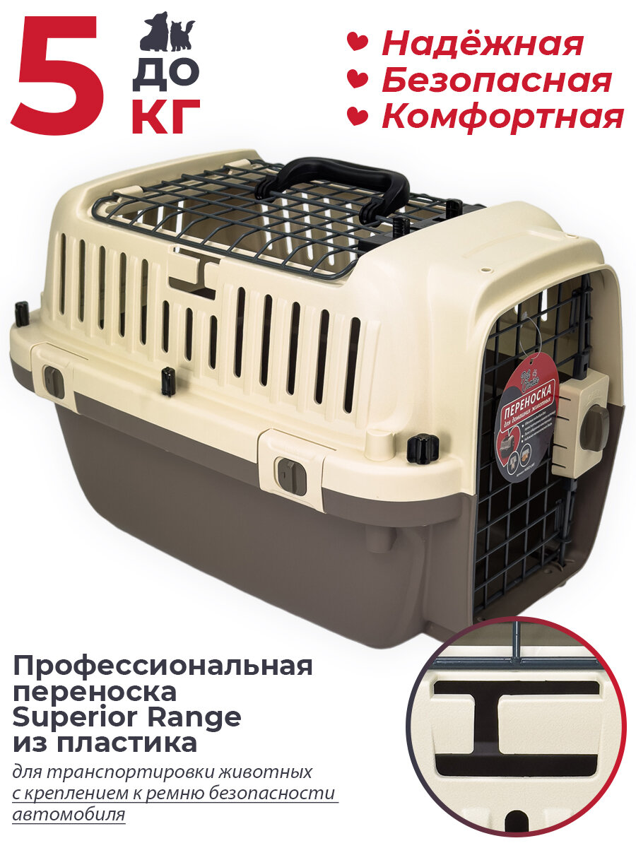 Переноска пластиковая для кошек и собак до 5кг с креплением к ремню автомобиля Pet Choice, 51х33х33см