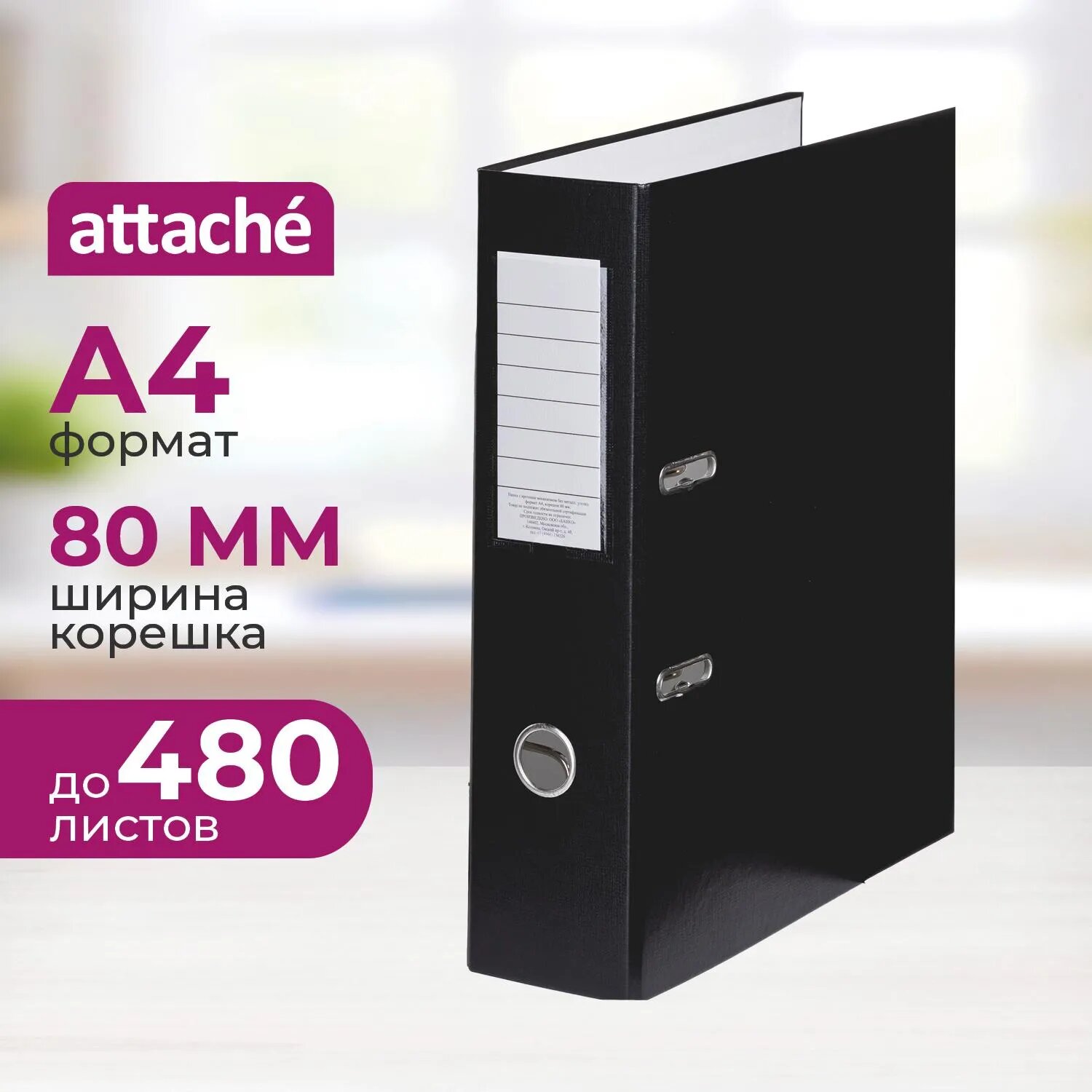 Папка-регистратор ,80 мм Элементари , черн Экономи, б/мет угол, ПБП1, карм. кор
