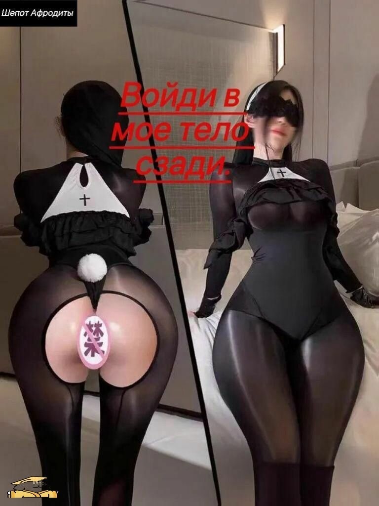 Одежда для косплея монахини Содержит цельные чулки