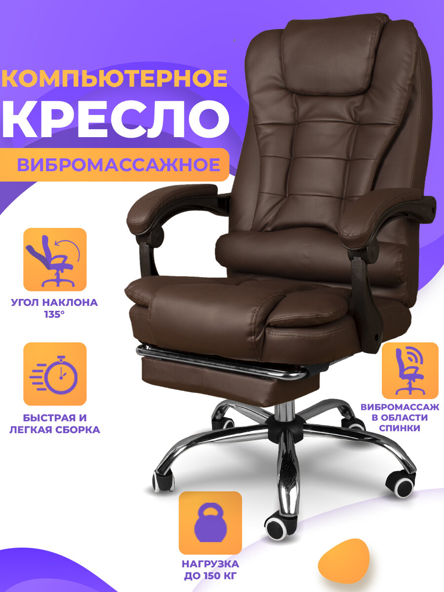 Компьютерное игровое кресло с массажем, цвет коричневый